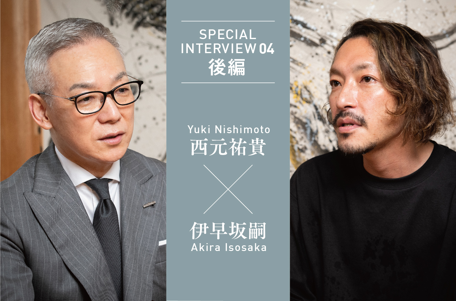 CEOブログ -SPECIAL INTERVIEW 04 後編-評価よりも大切な継続の力。 自分を好きになれるから、相手も幸せにできる ...